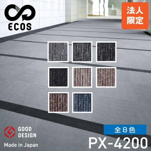 【20枚入】1枚当たり50×50cm｜返品種別B｜ 絨毯 じゅうたん ブロックカーペット 国産 タイル 防火 4.5畳 6畳 8畳 カーペット タイルマット ラグマット マット 敷くだけ 大判 フロアマット ラグ 業務用 タイルカーペット