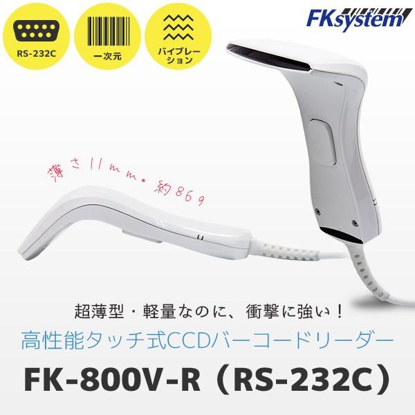 北海道・沖縄・離島は【配送不可】｜返品種別B｜ Fksystem バーコードレーザスキャナ バーコードスキャナー パソコン周辺機器 オフィス 事務用品 一次元コード対応 バーコード リーダー スキャン スキャナー 読み取り レジスター レー...