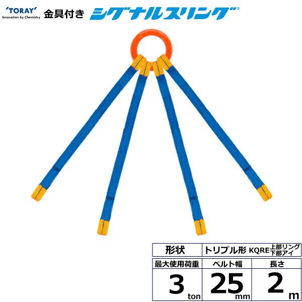 送料無料・代引不可｜返品種別B｜ トラック 吊具 スリングベルト 建設現場 重機ベルト クレーン バンド 玉掛け 荷役 吊り上げ 持ち上げ ベルトスリング 運搬ベルト 工事 工具 林業 道具 ナイロンスリング