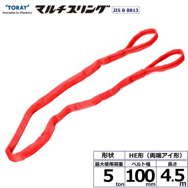 送料無料・代引不可｜返品種別B｜ トラック 吊具 スリングベルト 建設現場 重機ベルト クレーン バンド 玉掛け 荷役 吊り上げ 持ち上げ ベルトスリング 運搬ベルト 工事 工具 林業 道具 ナイロンスリング