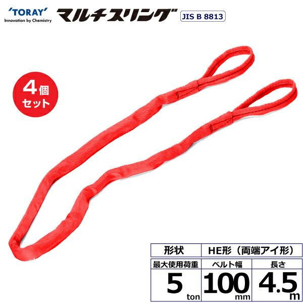 送料無料・代引不可｜返品種別B｜ トラック 吊具 スリングベルト 建設現場 重機ベルト クレーン 玉掛け 荷役 吊り上げ ベルトスリング 運搬ベルト 工事 工具 林業 道具 ナイロン