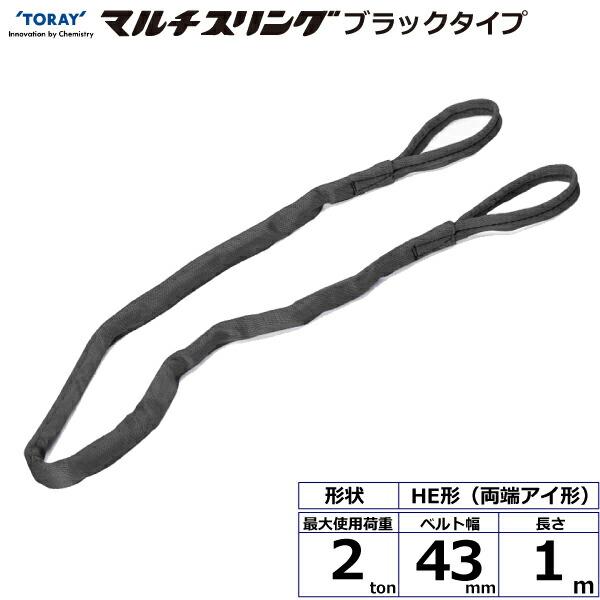 送料無料・代引不可｜返品種別B｜ トラック 吊具 スリングベルト 建設現場 重機ベルト クレーン バンド 玉掛け 荷役 吊り上げ 持ち上げ ベルトスリング 運搬ベルト 工事 工具 林業 道具 ナイロンスリング