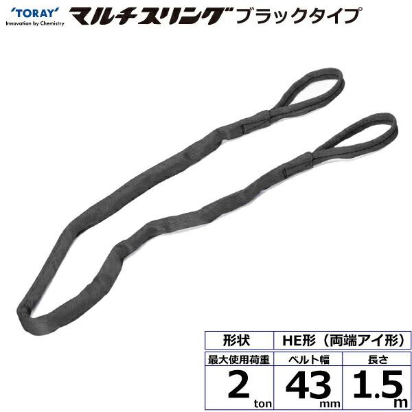 送料無料・代引不可｜返品種別B｜ トラック 吊具 スリングベルト 建設現場 重機ベルト クレーン バンド 玉掛け 荷役 吊り上げ 持ち上げ ベルトスリング 運搬ベルト 工事 工具 林業 道具 ナイロンスリング