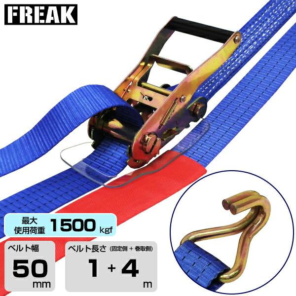| 送料無料・代引不可｜返品種別B || フリーク トラック 吊具 スリングベルト 建設現場 重機ベルト クレーン バンド 玉掛け 荷役吊り上げ 運搬 吊り上げ 持ち上げ ベルト |