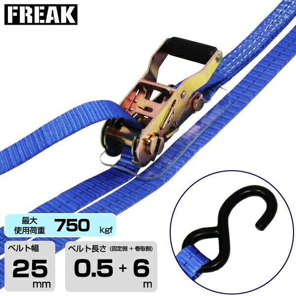| 送料無料・代引不可｜返品種別B || フリーク トラック 吊具 スリングベルト 建設現場 重機ベルト クレーン バンド 玉掛け 荷役吊り上げ 運搬 吊り上げ 持ち上げ ベルト |