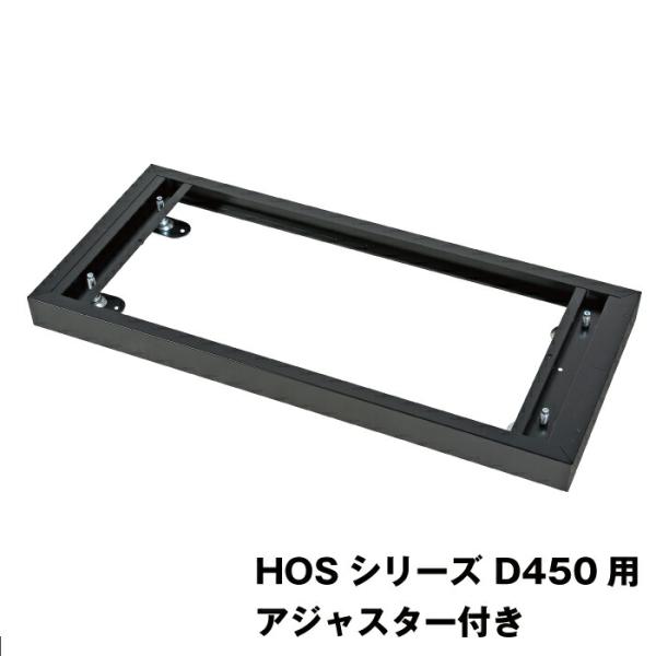 車上渡し*代引不可｜返品種別B｜ HOSシリーズ システム収納 奥行45cm向き オフィス 連結 可能 合体 整理 書類 資料 ファイル 豊国工業 共用 事務用品 トップジャパン スチール収納庫 業務用 職場 会社 収納 ｜