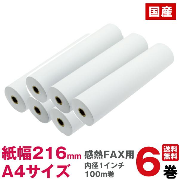 送料無料 ※沖縄・離島を除く｜返品種別A｜【検索用ワード】レジロール れじろーる　感熱紙 感熱レジロール 感熱ロール 感熱紙れじろーる 感熱レジスターロール 感熱紙レジスターロール 感熱レジロール 感熱タイプ 感熱 かんねつしれじろーる 普...