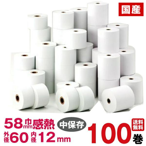 送料無料 ※沖縄・離島を除く｜返品種別A｜レジペーパー/ロール紙レジ用感熱紙 汎用 レジスター レジ用紙 レシート サーマル【検索用ワード】レジロール れじろーる　感熱紙 感熱レジロール 感熱ロール 感熱紙れじろーる 感熱レジスターロール ...