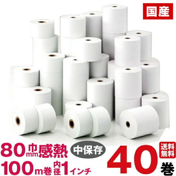 送料無料 ※沖縄・離島を除く｜返品種別A｜販売 サイズ コンビニ 感熱ロール紙 レジスター レジペーパー レジロールペーパー レジ レシート レシートロール ロール【検索用ワード】レジロール れじろーる　感熱紙 感熱レジロール 感熱ロール ...