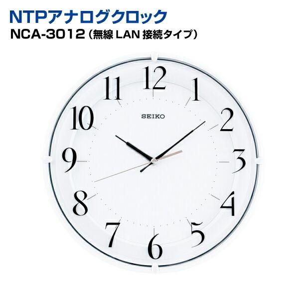｜返品種別B｜オフィス 事務用品 オフィス用品 事務 店舗用品 業務用 店舗 店舗用 チャイム時計 ベルタイマー チャイム 時計 ベル タイマー セイコー 送料無料