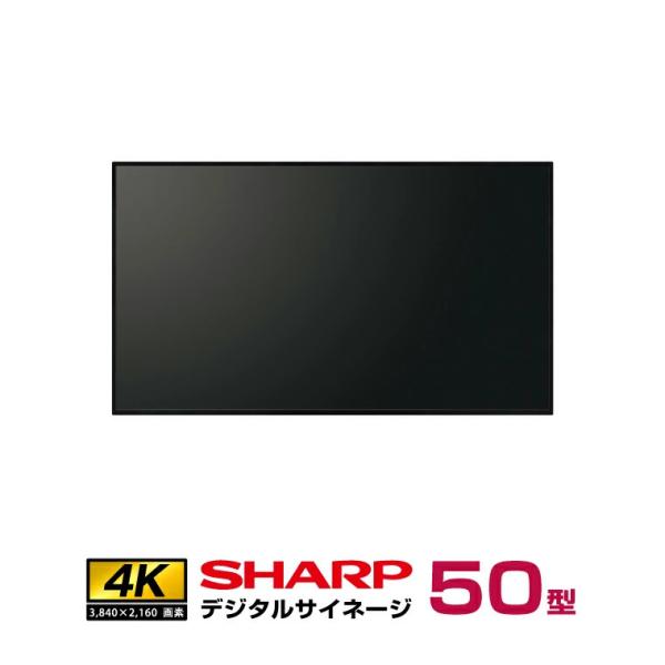 ｜返品種別B｜ PN-HW501後継モデル 4K 業務用ディスプレイ 電子看板 液晶ディスプレイ モニター 壁掛け 液晶パネル PCモニター 50インチ 50型 50v 16時間連続稼働