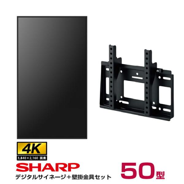 送料無料｜返品種別B｜ PN-HW501後継モデル 液晶モニター イーゼル 看板 壁掛け PCモニター 50インチ 50v デジタル サイネージ モニター