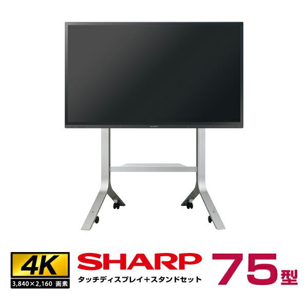 送料無料｜返品種別B｜|  デジタルサイネージ タッチパネル 75インチ 液晶パネル オフィス 75v 業務用 ディスプレイモニター 電子看板 ディスプレイ 液晶モニター  |【検索用ワード】  デジタルサイネージ タッチパネル 75インチ...