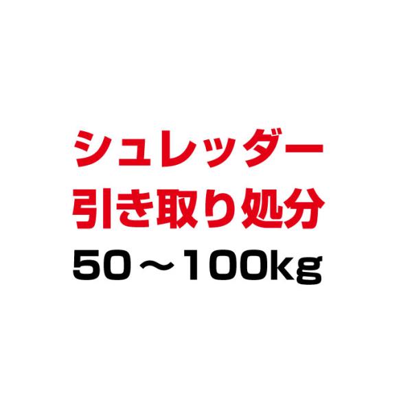 ｜返品種別B｜