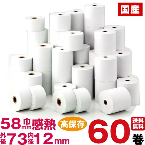 送料無料 ※沖縄・離島を除く｜返品種別A｜販売 サイズ コンビニ 感熱ロール紙 レジスター レジペーパー レジロールペーパー レジ レシート レシートロール ロール【検索用ワード】レジロール れじろーる　感熱紙 感熱レジロール 感熱ロール ...