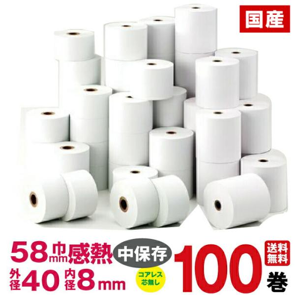 送料無料 ※沖縄・離島を除く｜返品種別A｜【検索用ワード】レジロール れじろーる　感熱紙 感熱レジロール 感熱ロール 感熱紙れじろーる 感熱レジスターロール 感熱紙レジスターロール 感熱レジロール 感熱タイプ 感熱 かんねつしれじろーる 普...