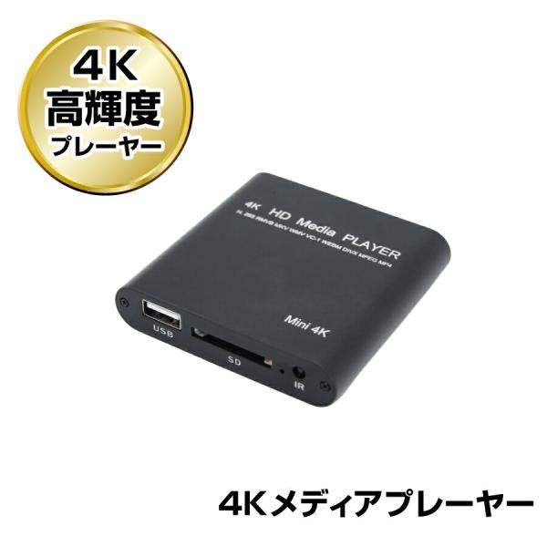 送料無料｜返品種別B｜ USBメモリ SDカード 内蔵メモリ 4GB 軽量 コンパクト リピート再生 ランダム再生 静止画 スライドショー デジタルサイネージ テレビ ディスプレイ 店舗用品 店舗用 オフィス モニター
