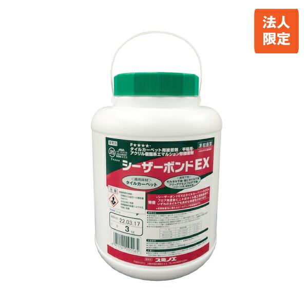 【3kg入缶】｜返品種別B｜ ピールアップ接着剤 タイル タイルマット カーペット マット