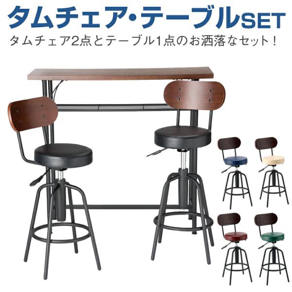 ｜返品種別B｜| VD. カウンターチェア 背もたれ付き カウンターテーブル ウォールナット 天板 昇降 高さ調整 台所チェア ダイニングテーブル バーチェア 背付きチェア 360℃回転 レザー 飲食店 オフィス 店舗 作業 業務用 |