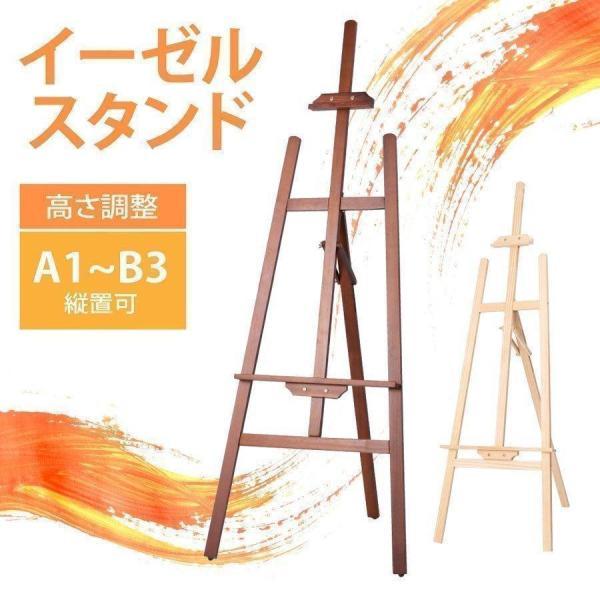 【高品質の木製】木製イーゼルは耐久性、丈夫さおよび安定性に優れています。すばらしい細工により、各素材の表面は精密研磨を施し、手を傷付ける心配はありません。 【優れた安定性】滑り止めに安定した三脚のA型フレームが使用され、安定性に優れています...