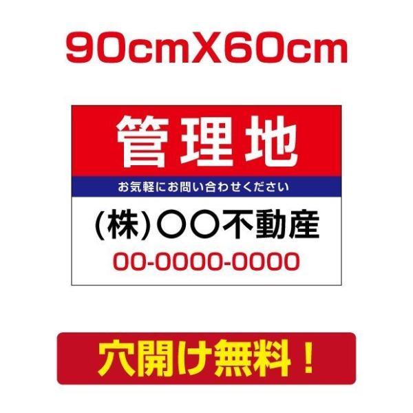 本体サイズ：W90mm×H60mm 素材：アルミ複合板（屋外対応）、厚さ：3.0mm加工：PVC印刷仕上げ