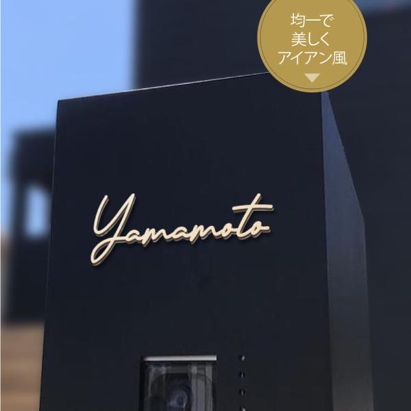 【商品特徴】【横幅サイズ】Sサイズ：約W110mm（5英字以内）Mサイズ：約W150mm（8英字以内）Lサイズ：約W200mm（11英字以内）※縦幅サイズは書体・文字数により変動。【素材】SUS304ステンレス板（t2mm）+クリアアクリル...