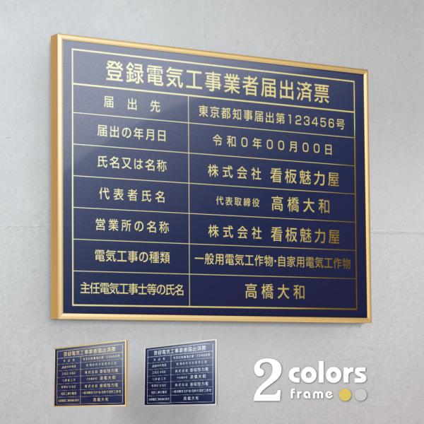 本体サイズ：横520mm×縦370mm表示面サイズ：横500mm×縦350mm材質：ステンレス面板、アルミ製額縁面板：紺色文字カラー：金/銀商品写真はできる限り実物の色に近づけるよう徹底しておりますが、 お使いのモニター設定、お部屋の照明等...