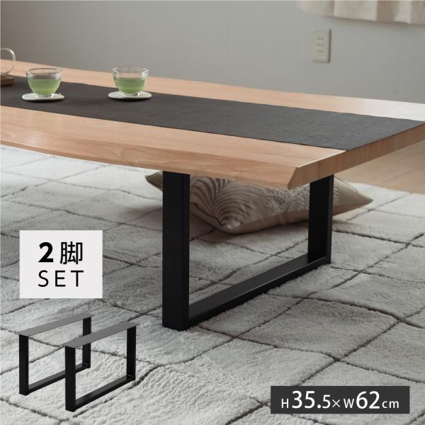 ★【商品詳細】「サイズ」W60xH35xD5cm　「色」黒　「重量」(約)2.6kg/1個 「素材」スチール　黒焼塗装　「付属品」アジャスター付でガタツキを抑えられます。　※本製品とそこに載せる天板の厚みを考慮した長さのネジをご用意ください...