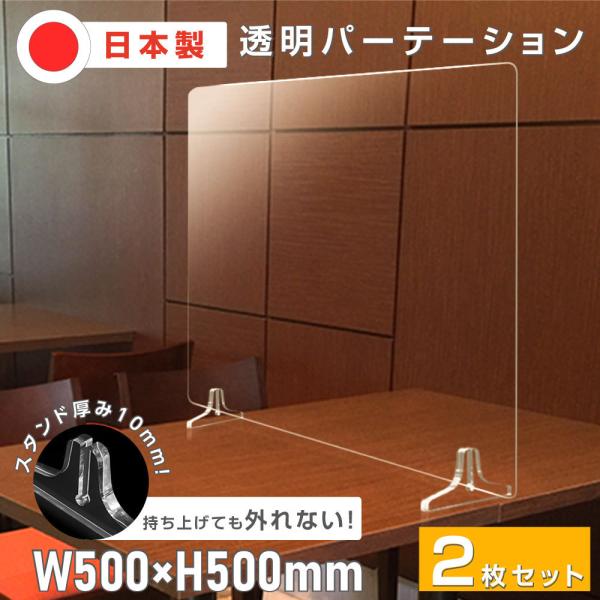 【安心の日本製】日本国内の自社工場から生産されており、安定性に優れた透明アクリル材質を採用し、より一層安全・安心な製品を提供できるように努めて参ります。【スタンド板厚10mm】従来の3mmの製品より、スタンド板厚10mmタイプにアップデート...