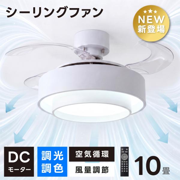 【大風量&amp;風量6段階】部屋の空気をぐるり循環冷暖房効率もぐっとUP。夏にはリラックスできる微風から爽快な強風を浴びることができます。 【空気循環効率UP！】ファンの風がお部屋に心地よく届きます。空気を吸い込んで部屋内の空気を循環させ...