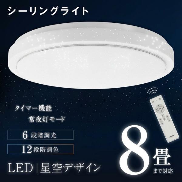 【コンパクト】薄くてすっきりコンパクト、シンプルなデザインでどんな部屋にも最適なLEDシーリングライトです。【12段階調色 6段階調光】光の色と明るさが調節できる リモコンで光の色と明るさを変えられるから、暮らしのシーンやお部屋に合わせて手...