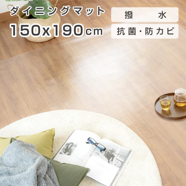 【商品詳細】本体サイズ：150cm×190cm耐熱性　　：80℃