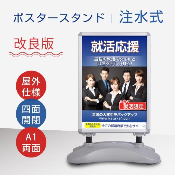 格安に設置するならこのサインスタンドがおすすめ！ ありそうでなかった当社オリジナルの注水式自立看板です！ 格安でありながらも使い勝手の良いものをご提供できるよう素材、加工に研究を重ね、発売となりました！ 注水式のため、ラクラク持ち運びが可能...