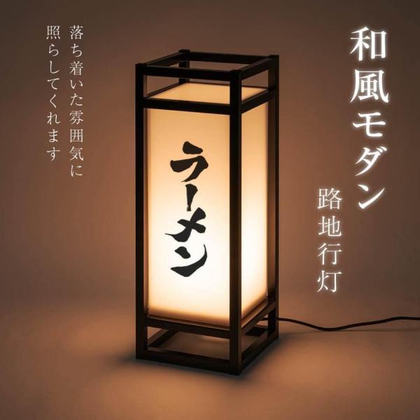 【2ｍｍアクリル板採用】照明カバーに適した乳白色のアクリル板です。和風の雰囲気がとても印象的な照明付き看板です。均一な配光と明るさ、軽量化と薄さを追求した照明付き看板です。【デザイン・加工】行燈板面のデザイン・加工別途承ります。行燈の板面に...