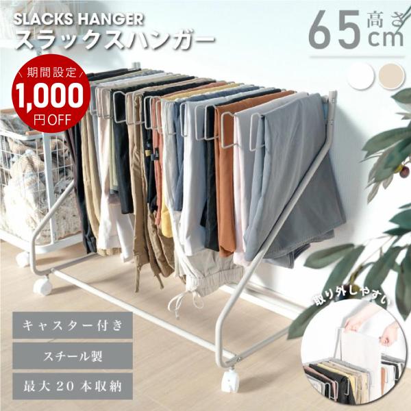 【スイング式】ハンガーが左右にスイングするので隣の衣類が邪魔にならず、取り出しやすい。スイング式ハンガーは左右に大きく開きます！畳まず掛けるだけなので衣類がシワになりづらく、スッキリ収納できる！衣類は一目でわかるので、洋服選びに時間がかから...