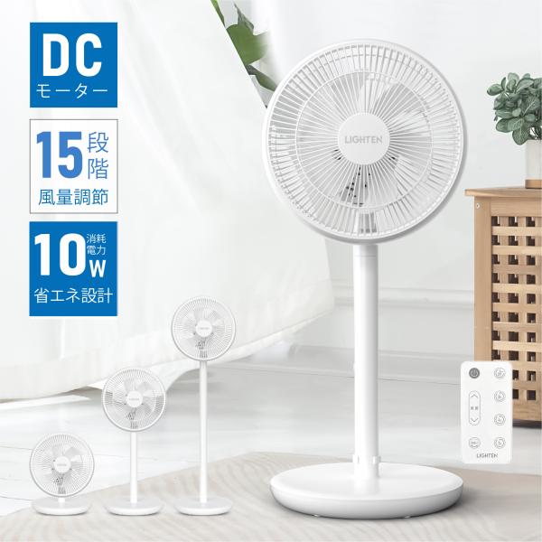 新型扇風機で乗り切る猛暑対策！だからこそおすすめ。心地のよい微風から、パワフルな強風まで風量が15段階調節ができます。エアコン併用すると、効率よく部屋の空気を循環させることで、室内の温度を均一に保てます。【高さ3段階調節＆USBケーブル】支...