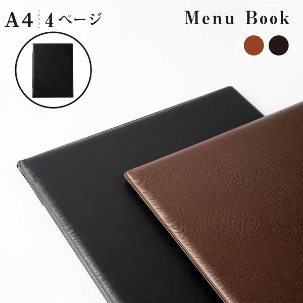 お店の売り上げを作る！格上げ「メニューブック」メニュー選びは食事の楽しみの一つです。お店のイメージ、メッセージをお客様に伝えて印象付ける最も重要な店舗アイテムです。【メニュー入れ替えが簡単】上からポケットに差し込むタイプなので、手にして外れ...