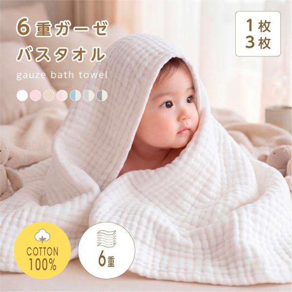 【世界基準の安心・安全！綿100%】デリケートな赤ちゃんの肌を最優先に考え、厳しい国際基準をクリアした「OEKO-TEX STANDARD 100（最高レベルClass1）」認証を取得。蛍光剤不使用、脱毛率はわずか0.01%と非常に少なく、...