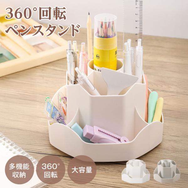 「9分割で究極の大容量文具収納】150本以上のペンが収納可能な5つの中央ボックスと、4つの小物用コンパートメントを搭載！ペン、鉛筆、マーカー、定規、クリップなど、必要な文具や小物を直ぐに見つけられます。デスク周りの整理整頓が驚くほどスッキリ...