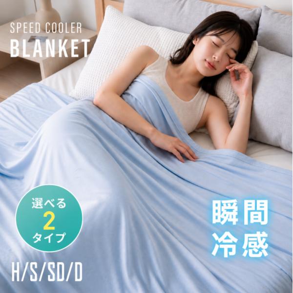 洗える 肌掛け布団 ひんやり冷感 ブランケット 夏用 夏掛け布団 肌布団 冷感 洗える 夏用布団 くしゅふわ レーヨンケット 肌掛け布団 タオルケット  キ ルトケット 夏布団 とろーり おしゃれ 抗菌防臭 接触冷感 ひんやり 夏のケット ...