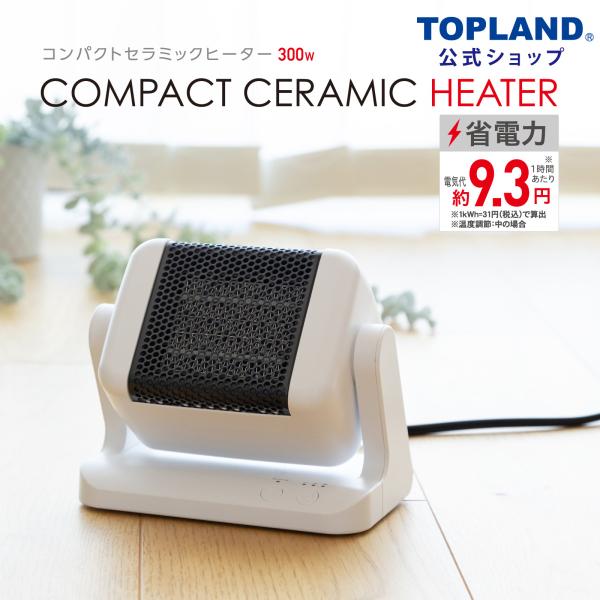 メーカー名：TOPLANDスペック●主要材質：ABS/PBT樹脂●電源：家庭用コンセント電源（AC100V 50/60Hz）●消費電力：約300W（最大）●温風調節：弱・中・強（３段階）●連続運転時間：約8時間（自動停止機能付き）●コード長...