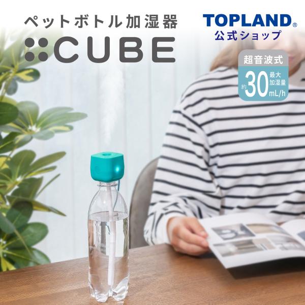 メーカー名：TOPLANDスペック●本体サイズ：W46×H42×D52mm(ケーブル除く)●本体重量:約46g●材質：ABS●ケーブル長：約80cｍ●入力:USB-A DC5V●自動OFF機能：約8時間●吸水スティック交換目安：約1か月　※...