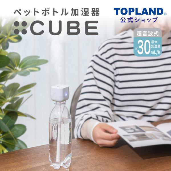メーカー名：TOPLANDスペック●本体サイズ：W46×H42×D52mm(ケーブル除く)●本体重量:約46g●材質：ABS●ケーブル長：約80cｍ●入力:USB-A DC5V●自動OFF機能：約8時間●吸水スティック交換目安：約1か月　※...