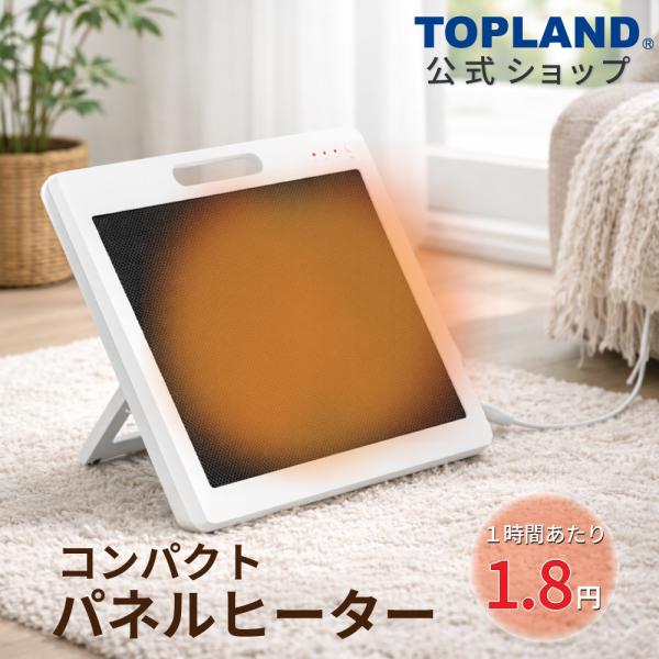 【スペック】●本体サイズ:W400×H330×D36mm●重量:約1450g●材質:PC/ABS●電源:家庭用コンセント電源/AC100V 50/60Hz●消費電力:200Ｗ(最大)●連続運転時間:約8時間(自動停止機能)●コード長:約1....