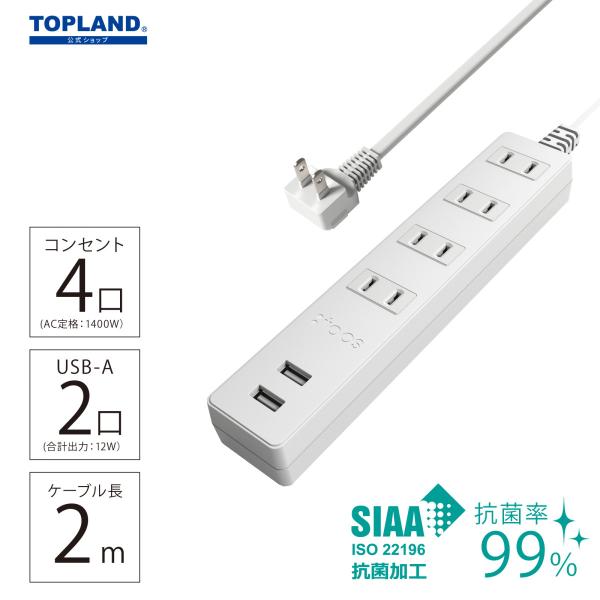 メーカー名：TOPLANDスペック●本体サイズ：W38×H193×D27mm(コード・プラグ部除く)●重量：約300g●コード長:約2m【コンセント挿し込み口】●定格入力:AC100V-125V●挿し込み口：最大1400Wまで●挿し込み口数...