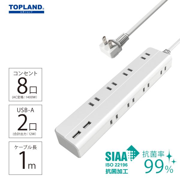 メーカー名：TOPLANDスペック●本体サイズ：W48×H230×D30mm(コード・プラグ部除く)●重量：約310g●コード長:約1m【コンセント挿し込み口】●定格入力:AC100V-125V●挿し込み口：最大1400Wまで●挿し込み口数...