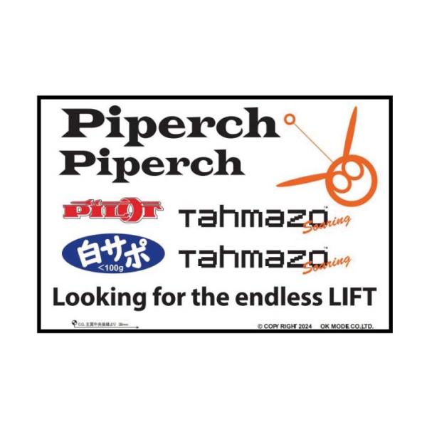 【受注生産品】PILOT ピパーチ用ステッカーOK模型公認の「PILOT ピパーチ」用ステッカーです。A5サイズのラベルフィルム(透明色)にラミネート加工が施されています。ラミネートフィルムはTOPMODEL ラミネートフィルムを使用してい...