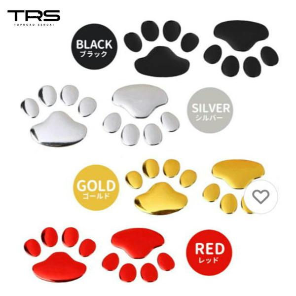 【商品名】TRS 肉球 3Dデコレーションステッカー 2枚入 ネコ イヌ 傷隠し ブラック/シルバー/ゴールド/レッド【商品説明】■ぷくっとした肉球が可愛い肉球ステッカー2枚セット■シールをはがしてピタッと貼るだけの簡単取り付け■簡単おしゃ...