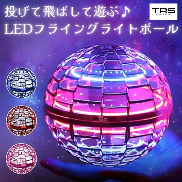 ■投げて飛ばして遊ぶフライングライトボール。■ブーメランのようにぐるっと回って戻ってきたり、2人以上でパスしたり、的当てゲームのように遊んだり室内、屋外問わず様々な遊び方で楽しめます。■無害で軽量、対衝突性に優れたポリプロピレン樹脂素材を使...