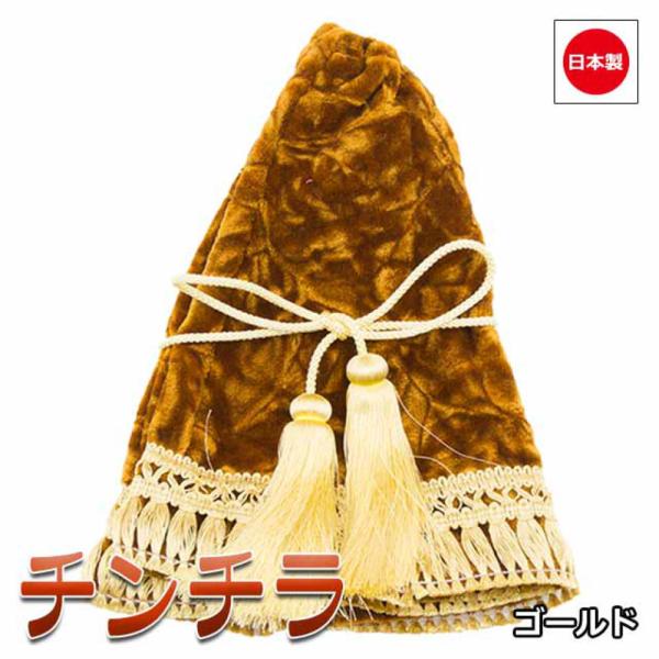 【商品名】トラック用品 雅 シフトブーツカバー チンチラ ゴールドMBC-CC-GO【商品説明】■古き良き時代からトラックインテリアの定番、ゴージャスな見た目に滑らかな触り心地の贅沢素材「チンチラ」がリバイバル！【各種仕様】■メーカー：雅■...